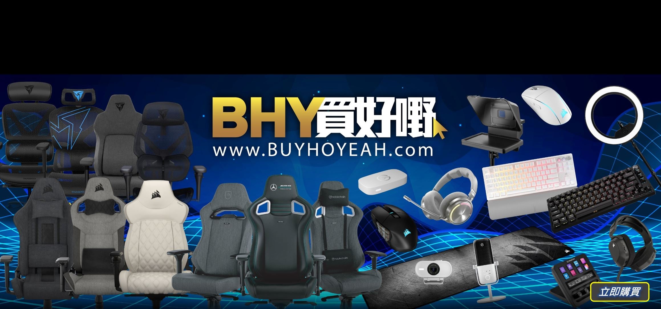 BuyHoYeah HK 網店